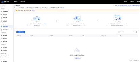 文心千帆大模型试用体验文大模型试用 Csdn博客