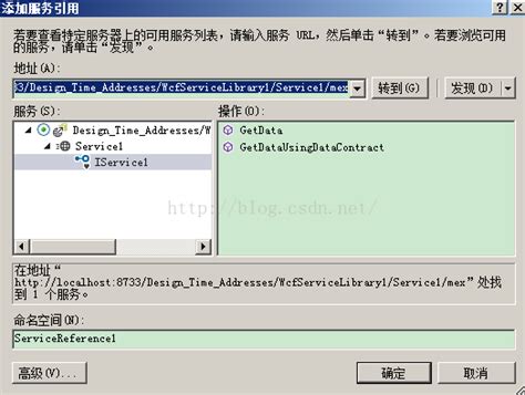 wcf 双工模式 wcf双工 csdn博客