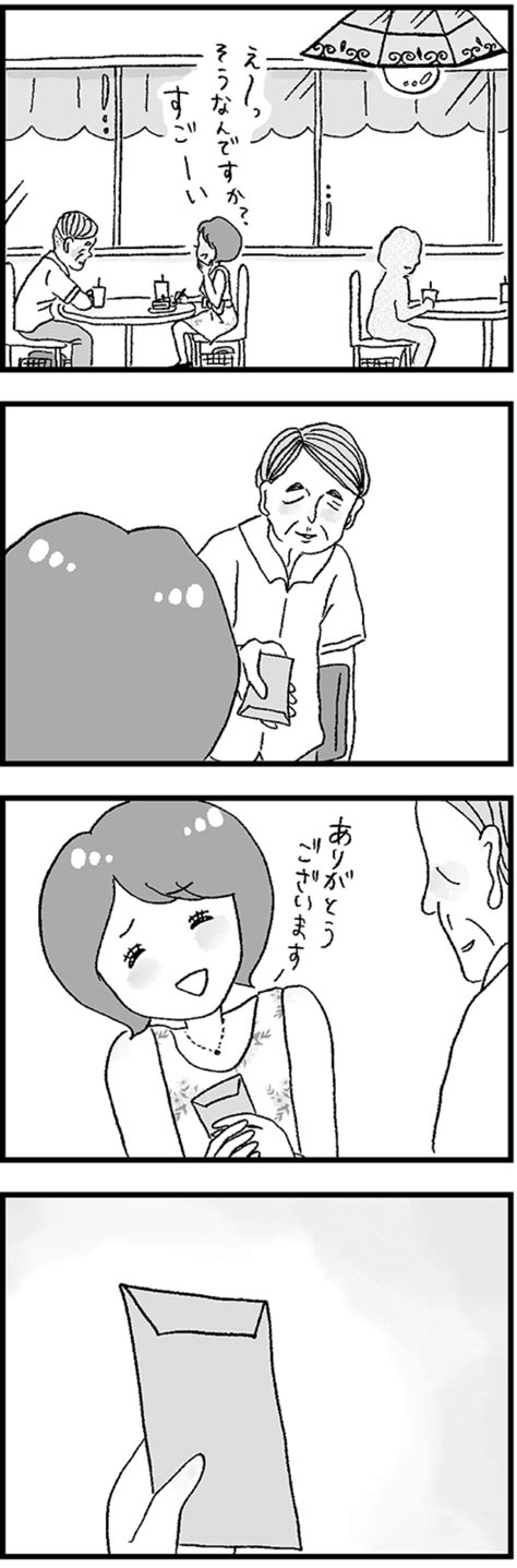 娘がパパ活をしていました はちみつコミックエッセイ