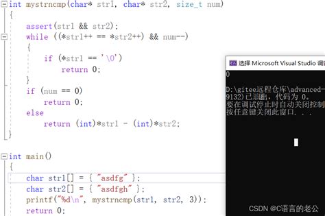 字符函数和字符串函数（一）c中str1