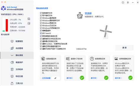 Windows超级管理器 9 41 正式版（无需安装纯净和干净的全能系统工具箱） 吾乐吧软件站