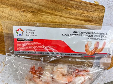 Креветки королевские очищенные с хвостом 1 кг 31 40 шт Русская Рыбная Компания купить в Москве с