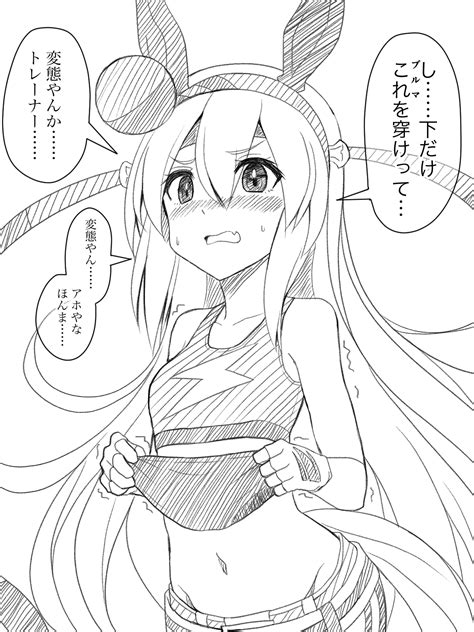 Tamamo Cross Umamusume Drawn By Watarui Danbooru