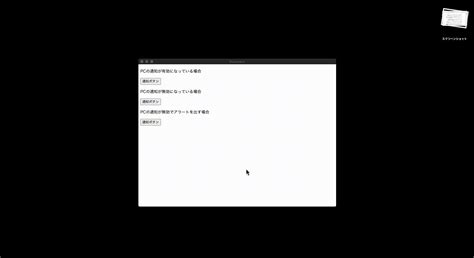 electronのプロセス間通信時の注意点と簡単な実装方法について カモログ