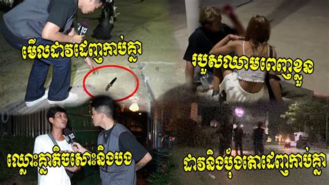 ដេញកាប់គ្នាប្រសាចពេញផ្លូវ ផឹកស្រវឹងឌឺដងគ្នា ក្មេងទំនើង២ក្រុមបើកឆាកប្រយុទ្ធគ្នាផ្អើលជ្រោយចង្វារ