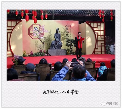光影记忆·人日游草堂活动