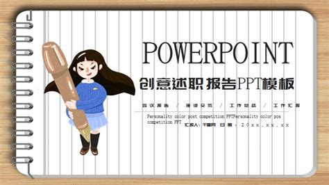 연례 보고서 Ppt 템플릿 무료 Ppt 템플릿 Pngtree에서 다운로드