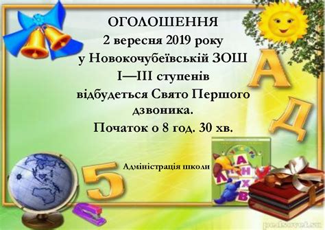 Поздравляю с окончанием 1 класса родителям