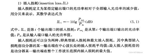 Lumerical官方案例、fdtd时域有限差分法仿真学习（十七）——y分支功分器粒子群y分支 Csdn博客