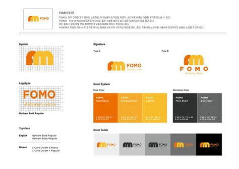 브랜딩 디자인2 베이직시스템 Logo Design Presentation Brand Guidelines Design
