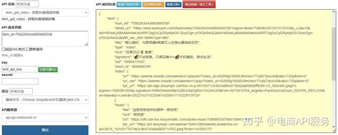 抖音视频详情API 知乎