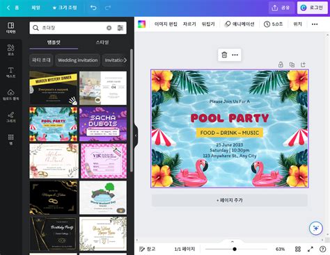 초대장 디자인 아이디어 특별한 순간을 위한 예쁜 템플릿 사이트 Top5