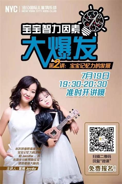 纽约国际儿童俱乐部早教微课堂 宝宝智力因素大爆发（第二讲）nyc纽约国际早教官网