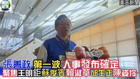 張善政小內閣、第一波人事發布