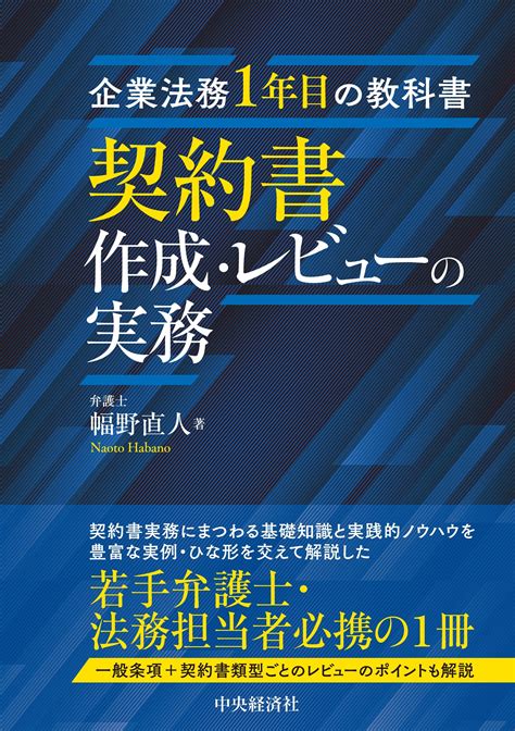 我妻・有泉コンメンタール民法 第8版 総則・物権・債権 Business Lawyers Library