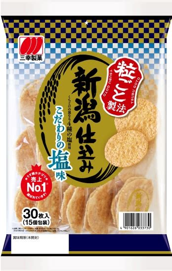 新潟仕込み 塩味 三幸製菓株式会社 いっこでもにこにこ三幸製菓