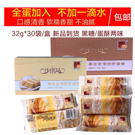 精益珍黑糖蛋酥沙琪玛32gx30袋盒多规格传统糕点不油腻年货包邮虎窝淘