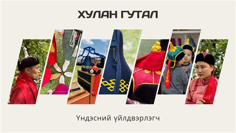 Орос гутал Орос гутал Added A New Photo