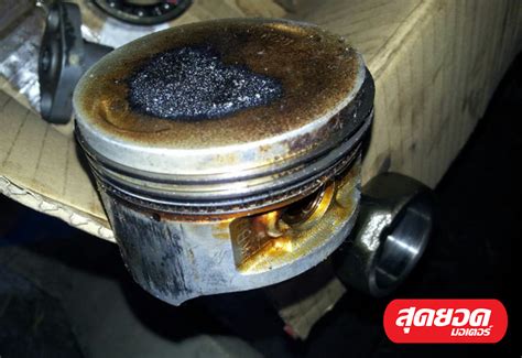 Varnish วานิช ในเครื่องยนต์รถมอเตอร์ไซค์ คืออะไร ศูนย์มอเตอร์ไซค์ฮอนด้า จันทบุรี สุดยอด