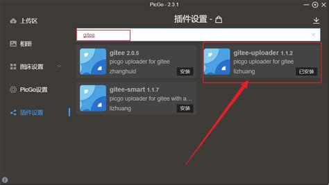 typora gitee 图片上传 csdn博客