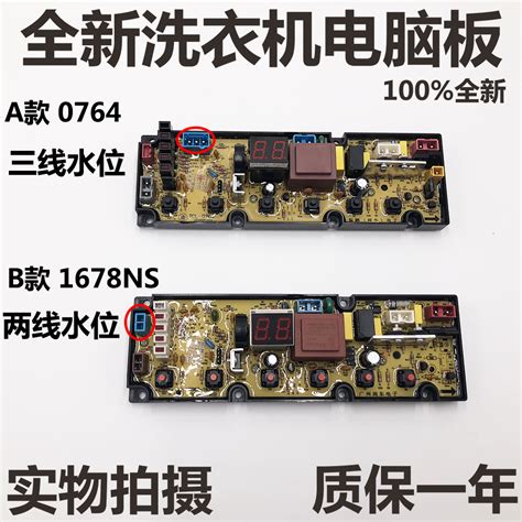 适用tcl洗衣机电脑板xqb55 1678ns 0767 0764 F305 167jsz 0768板 虎窝淘