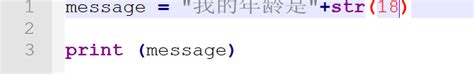 10：字符串和数字和相加和相乘的运算字符串加数字 Csdn博客