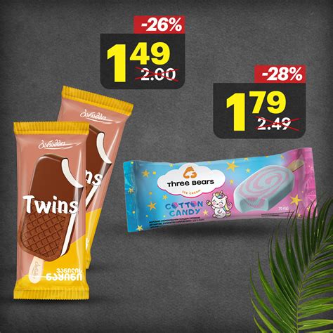 Nikora Nikora Supermarket • ნიკორა სუპერმარკეტი