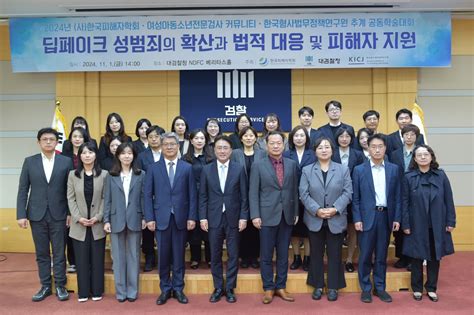 딥페이크 성범죄 위장수사 허용해야긴급차단 제도 필요