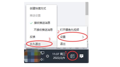 墨鱼丸视频怎么卸载 电脑软件 360新知