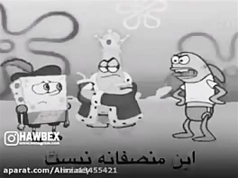 کلیپ غمگین باب اسفنجی