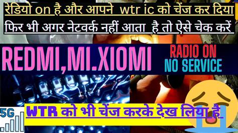 Mi Redmi Network Problem How To Solve No Service Mi Phone Signal Fault 100 Solve YouTube