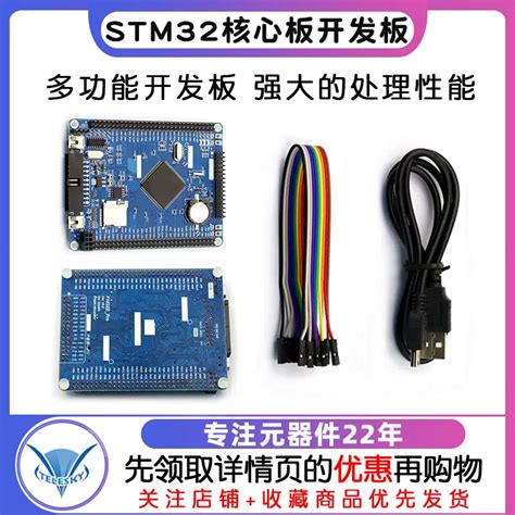 Stm32f103zet6小系统板 Stm32开发板 Stm32核心板开发板学习板虎窝淘
