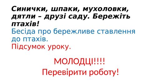 Презентація Українська мова 2 клас Тема Наголос Абетка Презентація Українська мова