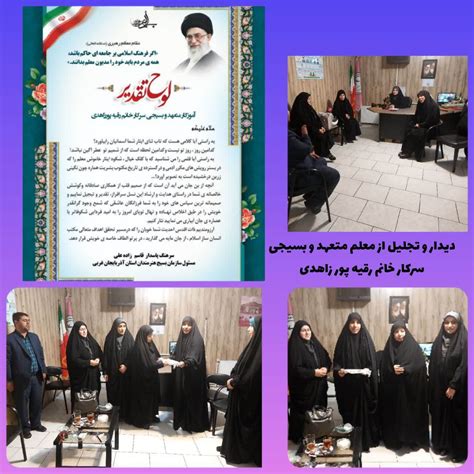 تجلیل از معلم بسیجی هنرمند ارومیه؛ خانم پور زاهدی