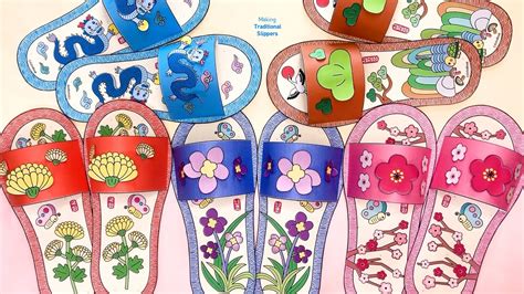 전통 슬리퍼 만들기 사군자 십장생 전통 미술 활동 Youtube