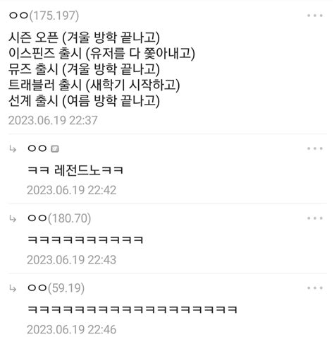 던전앤파이터 No1 커뮤니티 던전앤파이터 게임조선 잡담 이거 개웃기네