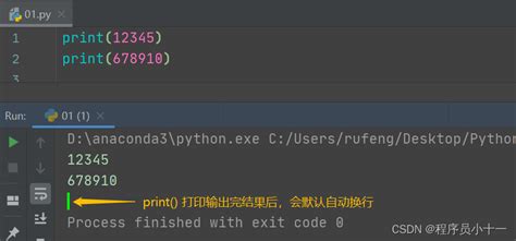 Python中基本输入和输出python输入 Csdn博客