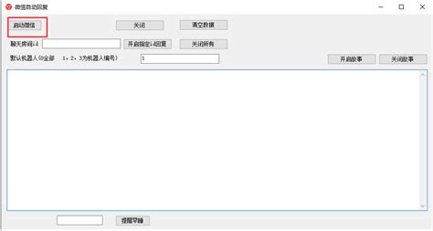 Github Xiaoyutoucomwechat Auto Reply Robot 微信自动回复机器人，有三个机器人可供选择，可在