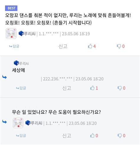 여자사촌에게 자1위 직관당한 썰 유머 게시판
