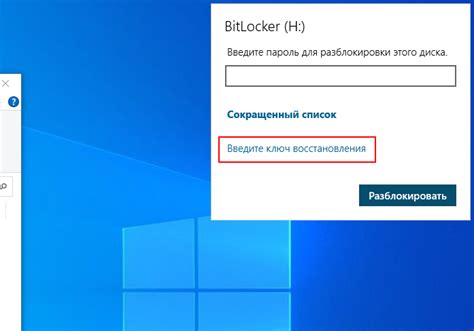 Как установить Bitlocker на Windows 10 Home