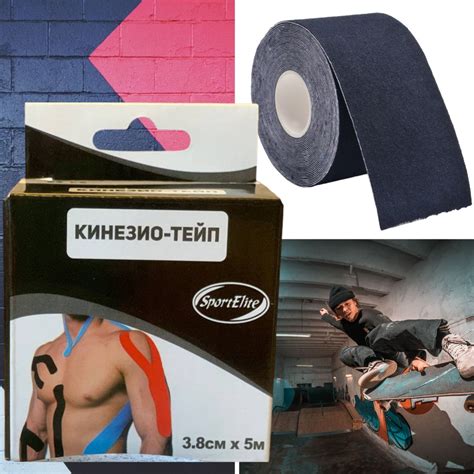 SportElite Кинезиотейп 38710 3.8см Х 500 см, черный - купить с ...