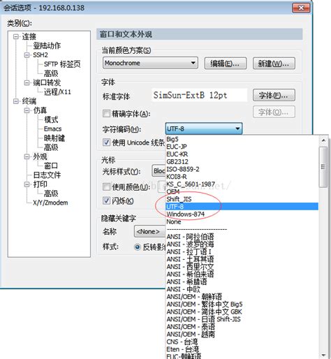 Securecrt连接oracle Vm Virtualbox虚拟机ubuntu实测通过有图有真相readyao的博客 Csdn博客