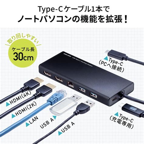 ドッキングステーション Usb Type C ハブ ドッキングハブ 2画面出力 Hdmi 2つ 2ポート 4k 30hz Pd60w 有線 Lan ポート 拡張 増設 コンパクト 400