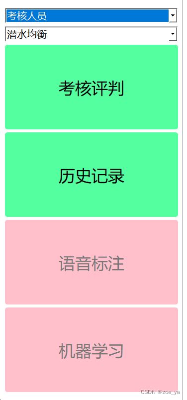 「pyqt5」pyqt5 通过下拉框触发条件设置按钮是否可用 pyqt5设置按钮不能点击 csdn博客