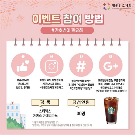 이벤트 참여 방법