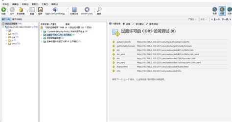 系统安全应用扫描及代码扫描 Csdn博客