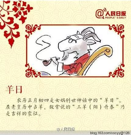 春節習俗 之正月初四灶神節 恭迎灶神回民間 每日頭條