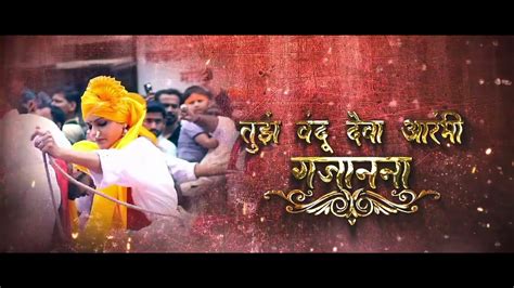 Gajanana Lyrical Video Sneha Mahadik Sagar Janardhan Akash Kamble Rohan Sakhare Youtube