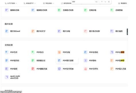 在线生成pdf水印？如何在线生成pdf水印？福昕pdf转换教程