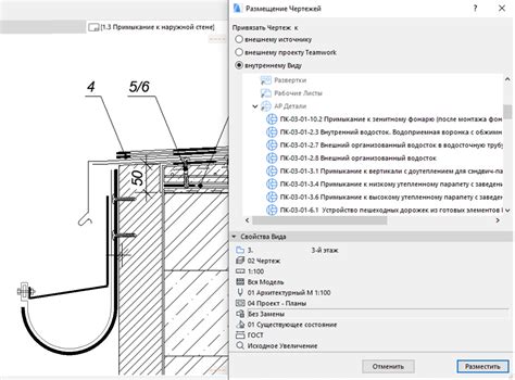 Альбомы узлов Archicad Bim модели Скачать бесплатно ТЕХНОНИКОЛЬ